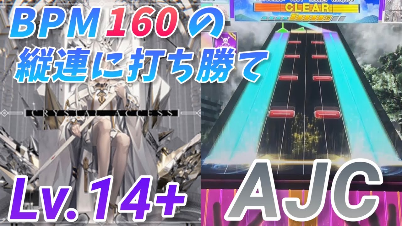 [CRYSTAL_ACCESS] AJC(理論値)【CHUNITHM】 - YouTube