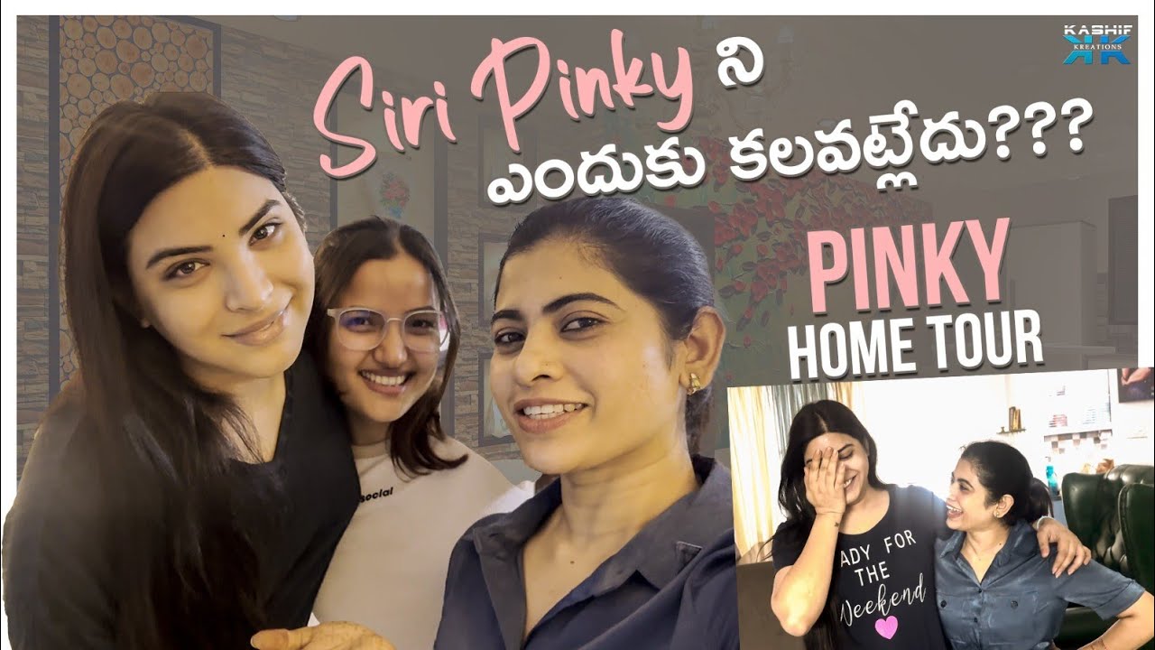Siri Pinky ని ఎందుకు కలవట్లేదు??? | PINKY HOME TOUR - YouTube