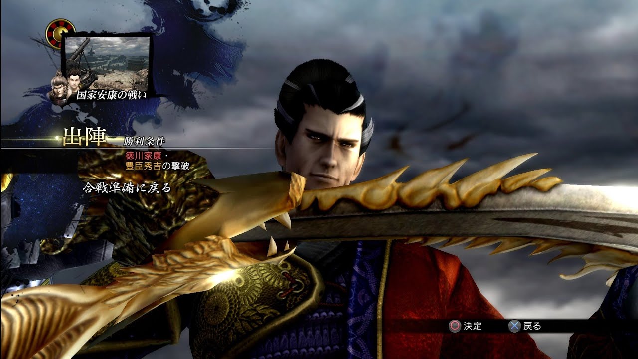 Sengoku Basara 4 Sumeragi Anniversary edition on ps4 pro Hisahide ...
