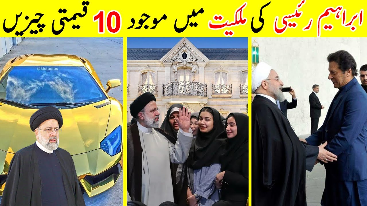 8 Historic Facts about Ebrahim Raisi of Iran | Ebrahim Raisi Biography ...