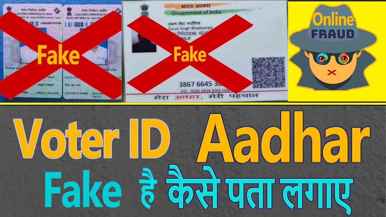 Aadhaar card and Voter id fake है कैसे पता लगाएं | verify fake Aadhar ...