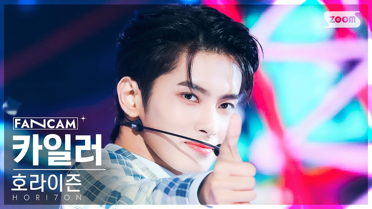 [안방1열 직캠4K] 호라이즌 카일러 'SIX7EEN' (HORI7ON KYLER FanCam) @SBS Inkigayo ...