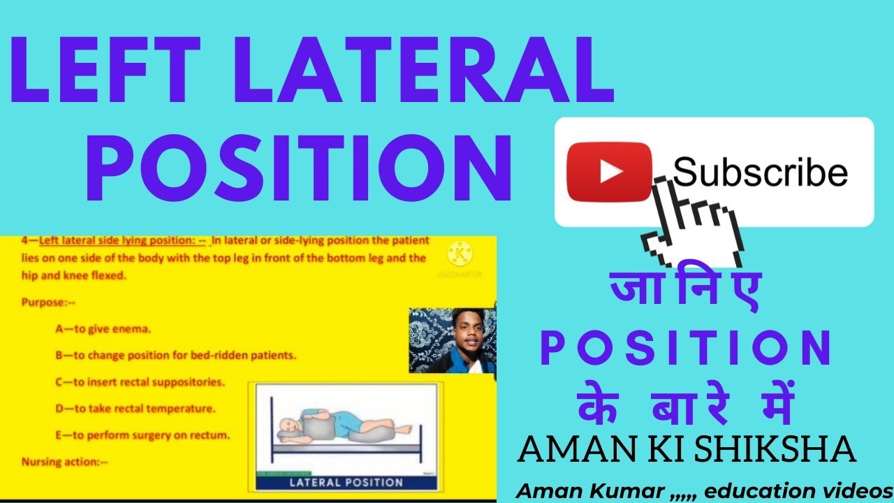 left lateral position । pouporse । nursing action। ENEMA किस positon पर ...