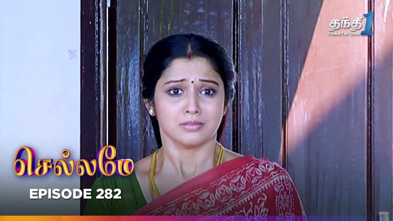 Chellame | Episode 282 | செல்லமே | Thanthi One | 24th February 2025 ...