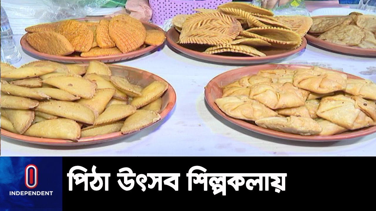 পিঠা উৎসব চলবে ২৮ জানুয়ারি পর্যন্ত || Pitha Fest 2023 | Dhaka - YouTube