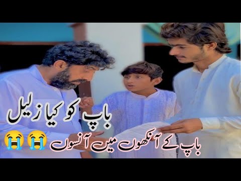 Baap ko Ghar sy Kun Nikala | Mirani king - YouTube
