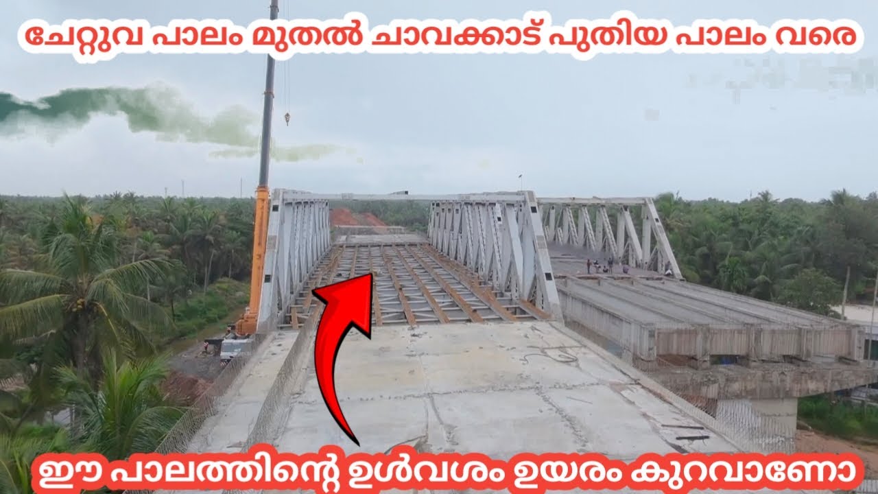 Chettuva bridge to chavakad new bridge nh66 updation ചേറ്റുവ പുതിയപാലം ...