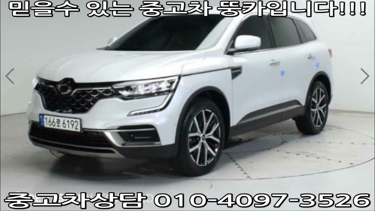 뚱카에서 뉴 QM6 2.0 GDe RE 시그니처 차량을 추천드립니다!!! - YouTube