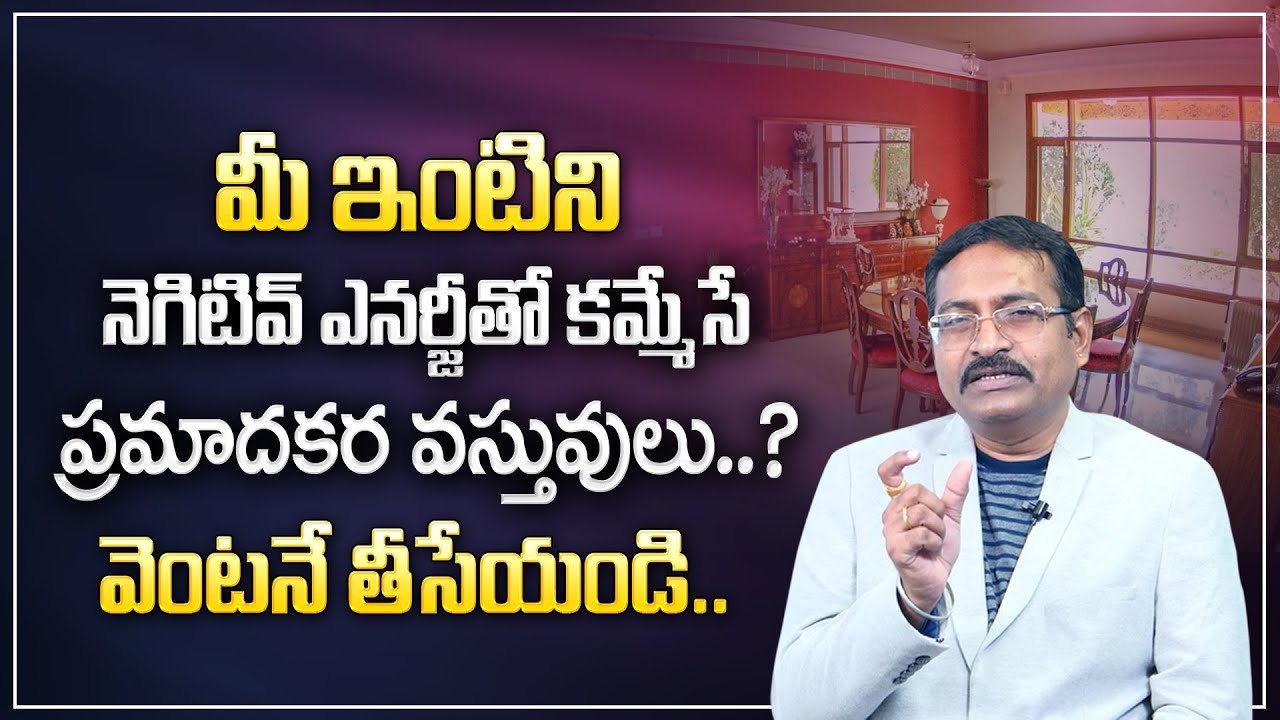 BVSS Reddy : How to Identify Negative Energy In House | Negative Energy ...