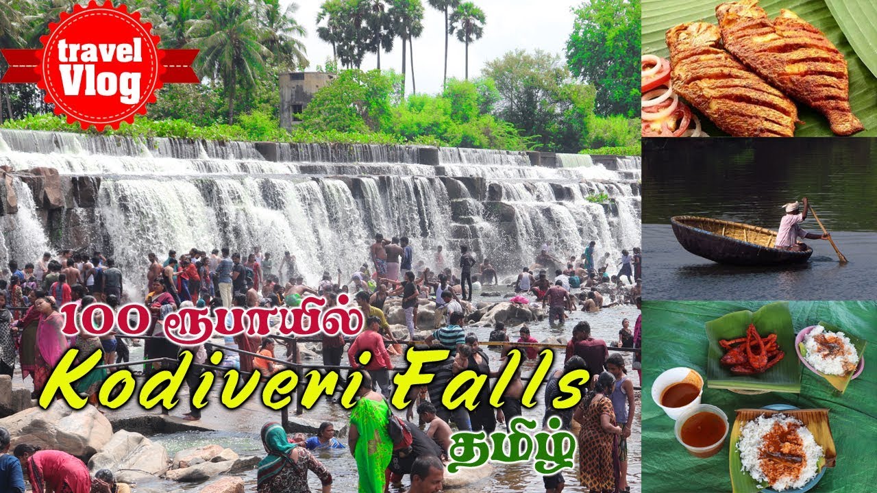 Kodiveri Dam | Kodiveri Falls | Tamil Travel Vlog | Sathyamangalam ...