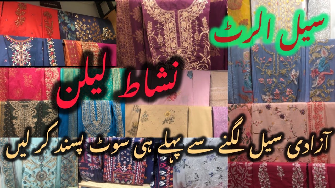 Nishat Linen Sale | 4K | Nishat Linen Azaadi Sale 2024 | Nishat linen ...