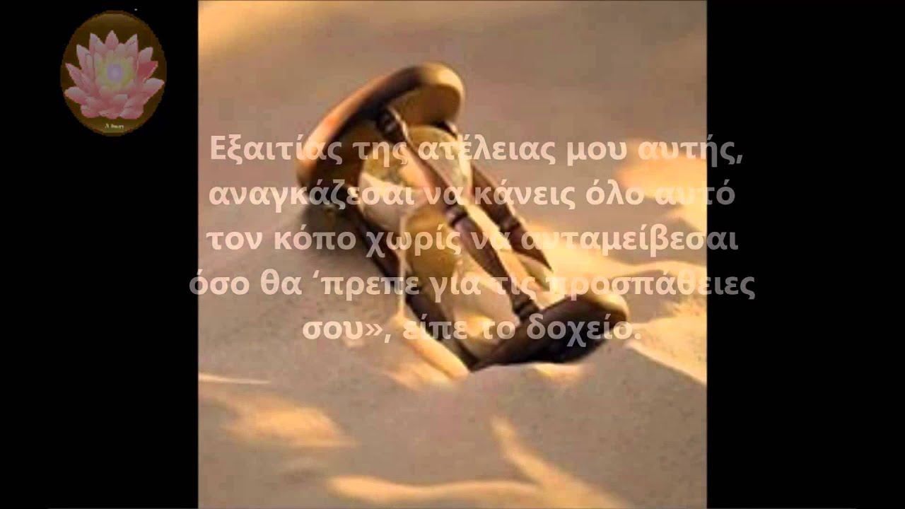 Το ραγισμένο δοχείο - YouTube