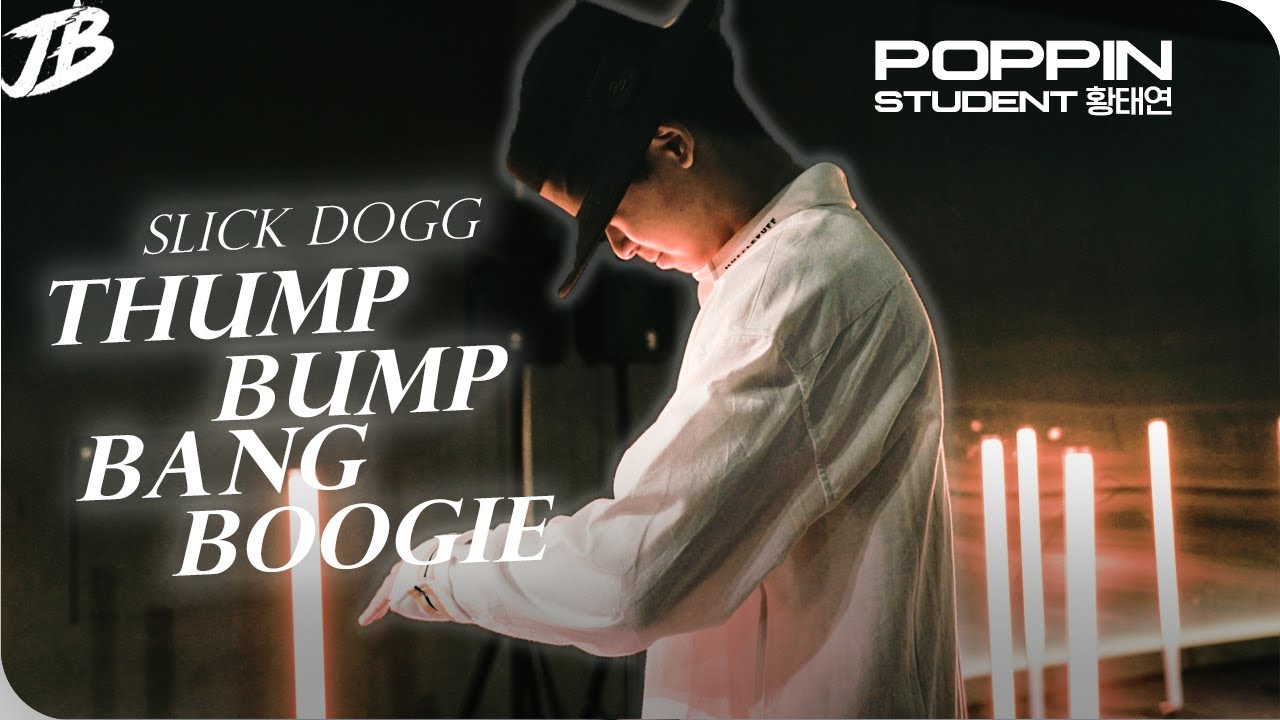 [POPPIN] SLICK DOGG - THUMP, BUMP, BANG, BOOGIE / STUDENT 황태연 - YouTube