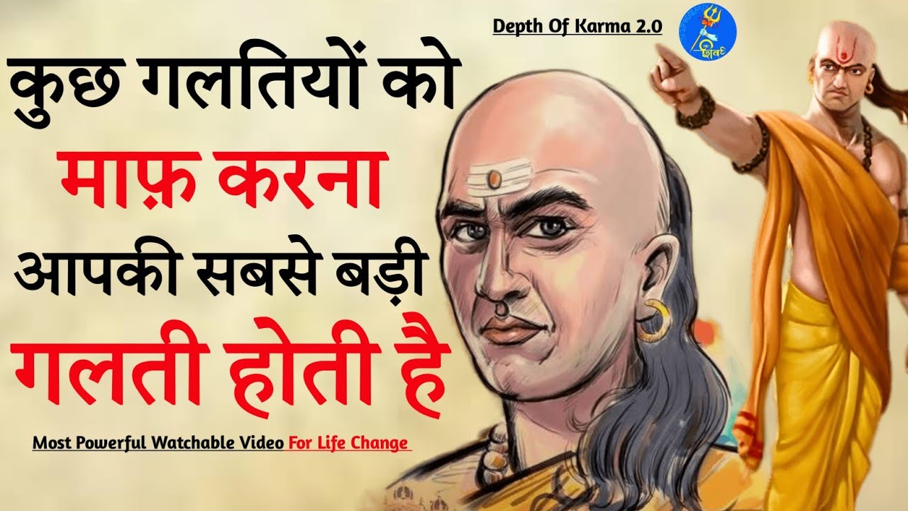 Best Motivational Speech | Motivational Quotes in Hindi | Chanakya Niti ...