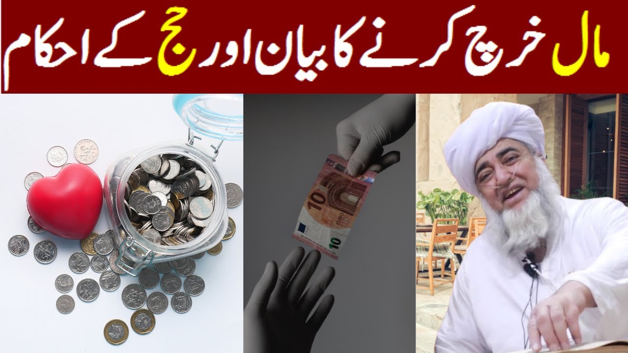 Giving Money to the Poor in Islam || Emotional Bayan by Mufti Zarwali ...