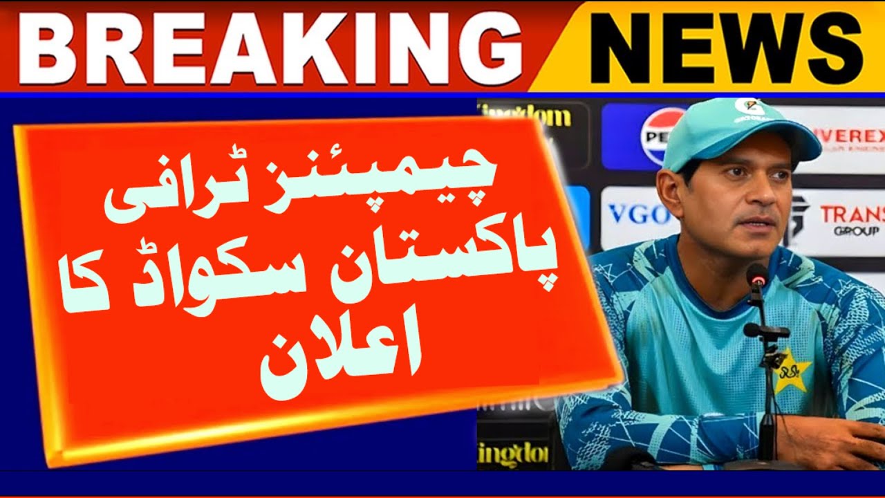 Pakistan announces Squad For Champions Trophy 2025 |Pakistan Squad ...