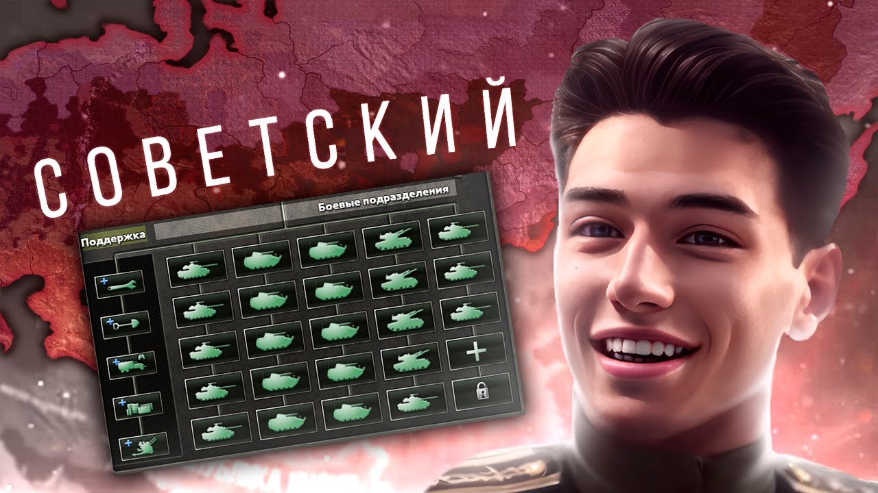 САМАЯ СИЛЬНАЯ АРМИЯ В HOI4: Thousand Week Reich #7 - YouTube