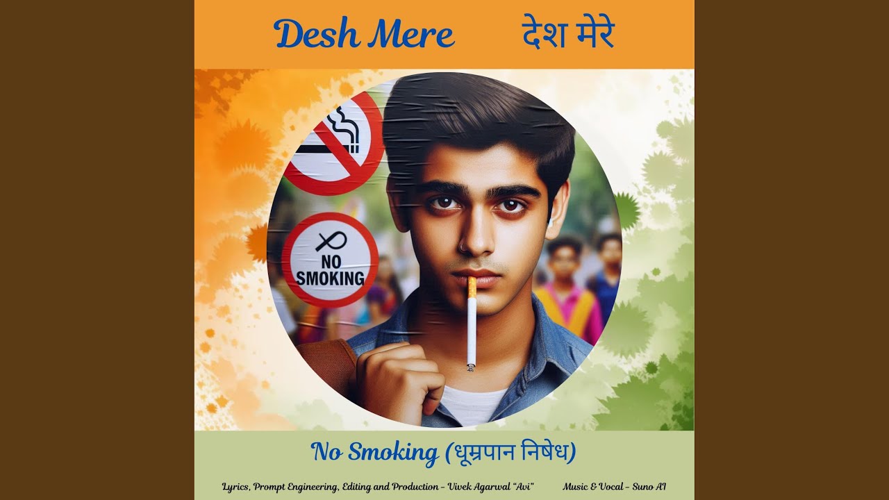 No Smoking (Dhumrapan Nishedh) - YouTube