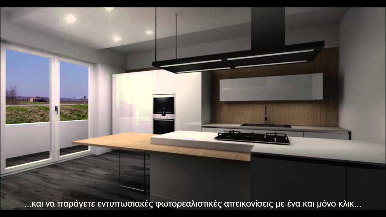 ARREDOCAD - Λογισμικό για τη σύνθεση κουζίνας με έτοιμα ντουλάπια - YouTube