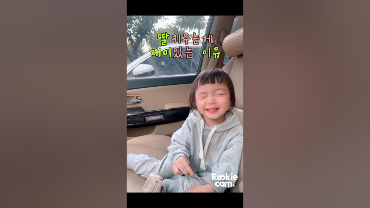 아빠와 짹짹이🐥 데이트하다 갑자기ㅋㅋㅋㅋ 딸바보가되는이유 육아일상 육아 아기 26개월아기 윤듀쇼츠 딸키우기