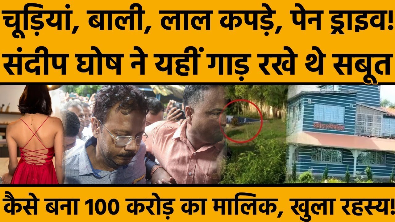 Sandeep Ghosh के फार्म हाउस की आई फोटो, 1 लाख महीना कमाने वाला कैसे बना ...