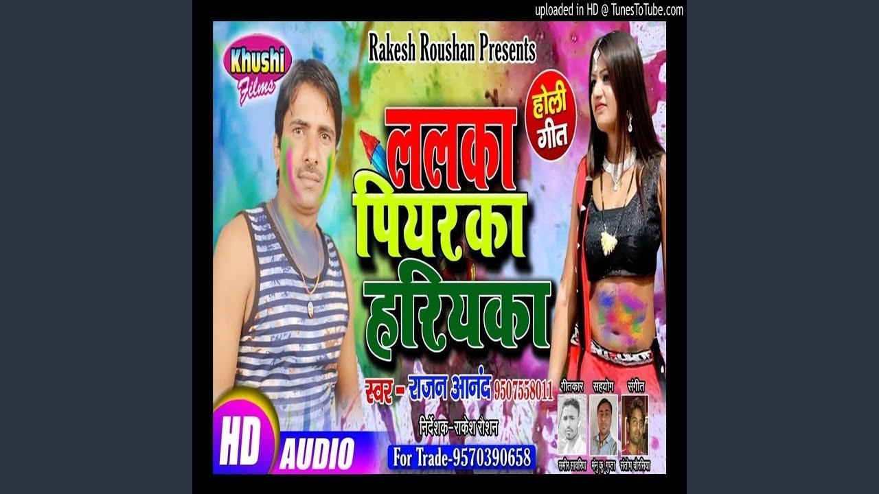 Lalaka Piyaraka Hariyaraka (Holi Song) - YouTube