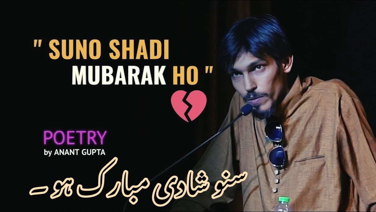 Suno! Shaadi Mubarak ho Full Ghazal by Anant Gupta | Best Couplet | # ...