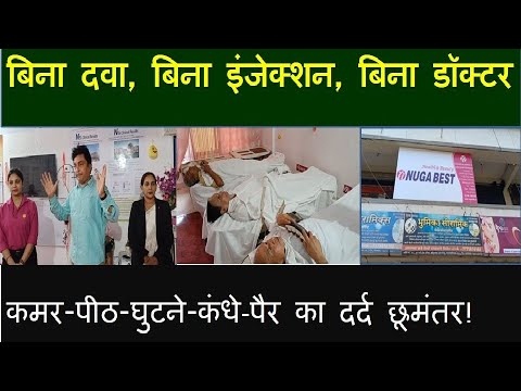 Nuga Best in Nallasopara West - YouTube