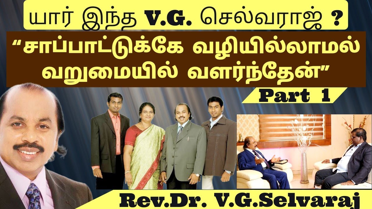 சின்ன வயதில் அம்மாவை பிரிந்து இருந்ததால் மிகவும் வேதனை அடைந்தேன் | Who ...