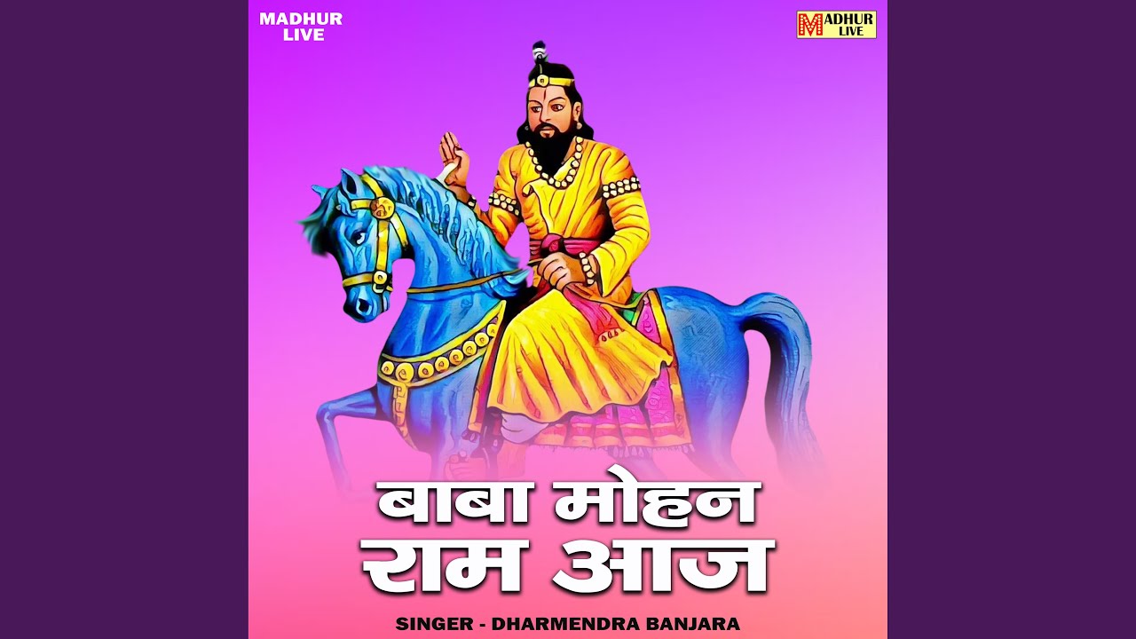 Baba Mohan Ram Aaj (Hindi) - YouTube