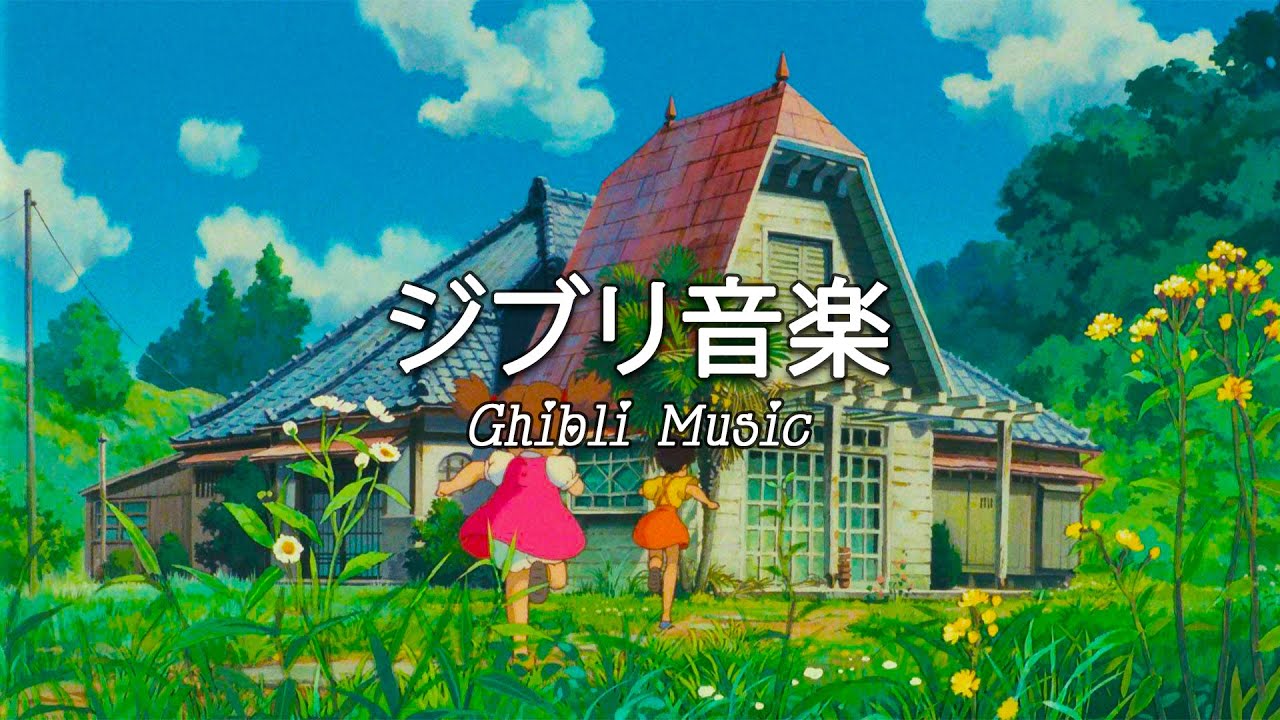 [Ghibli] Let's start a fresh new day with Ghibli piano music 🌞 Studio ...
