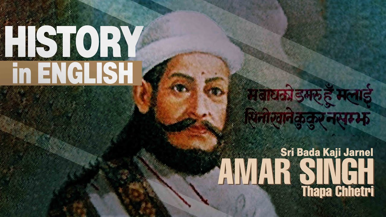 Amar Singh Thapa Chhetri || History in English - YouTube