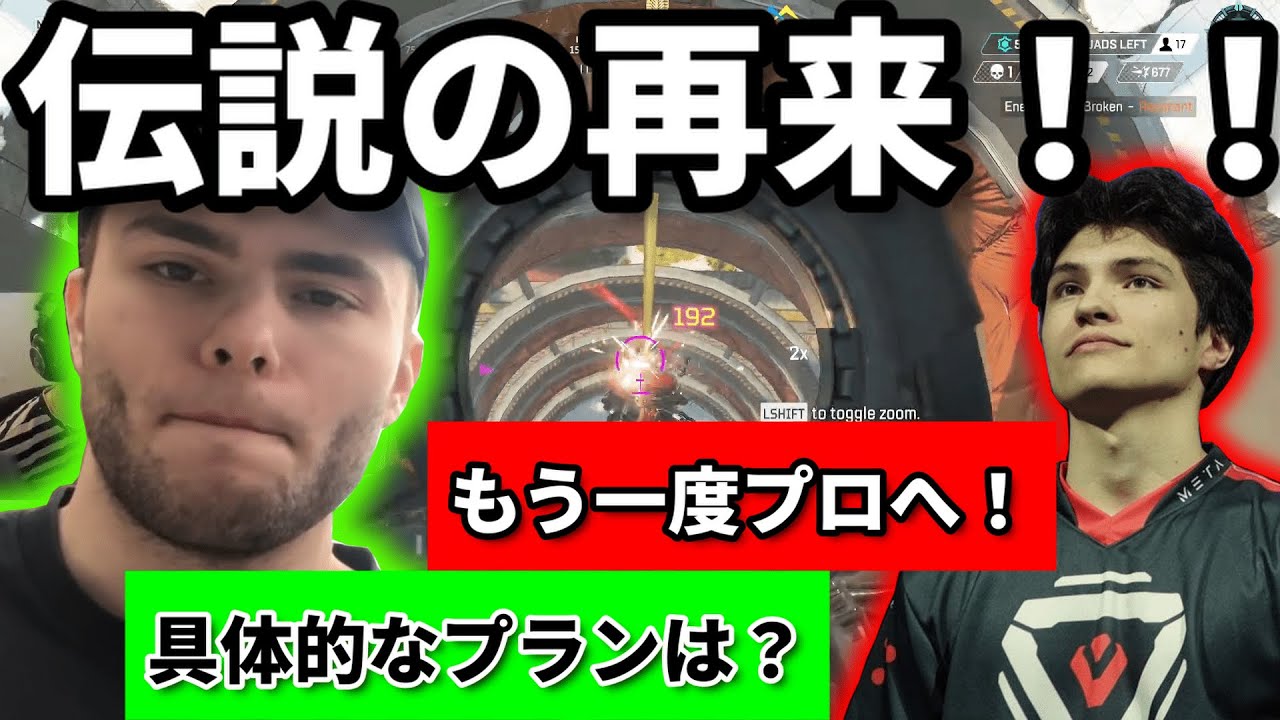 伝説の元プロretziが競技復帰??C9とランク!!【Apex翻訳】 - YouTube