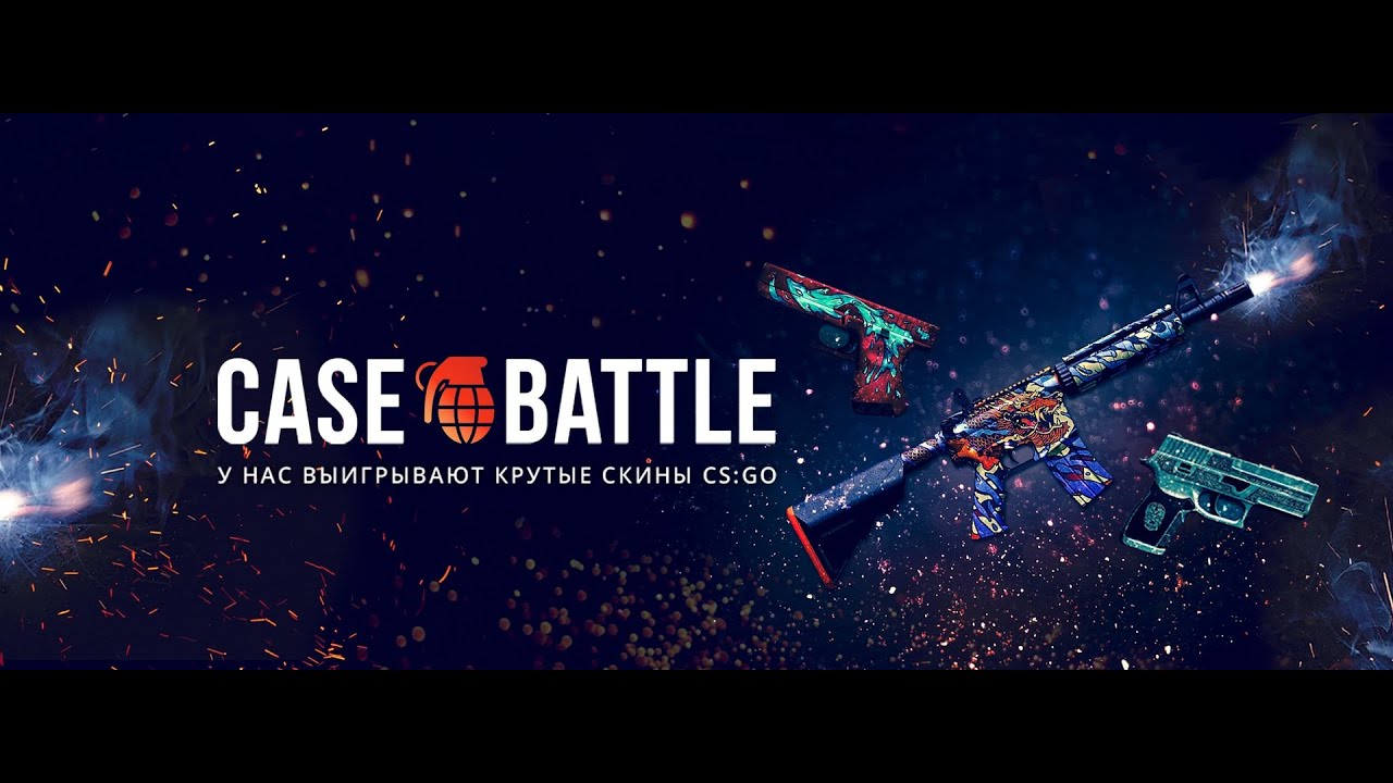 Получилось окупиться или нет!? (Case Battle) - YouTube