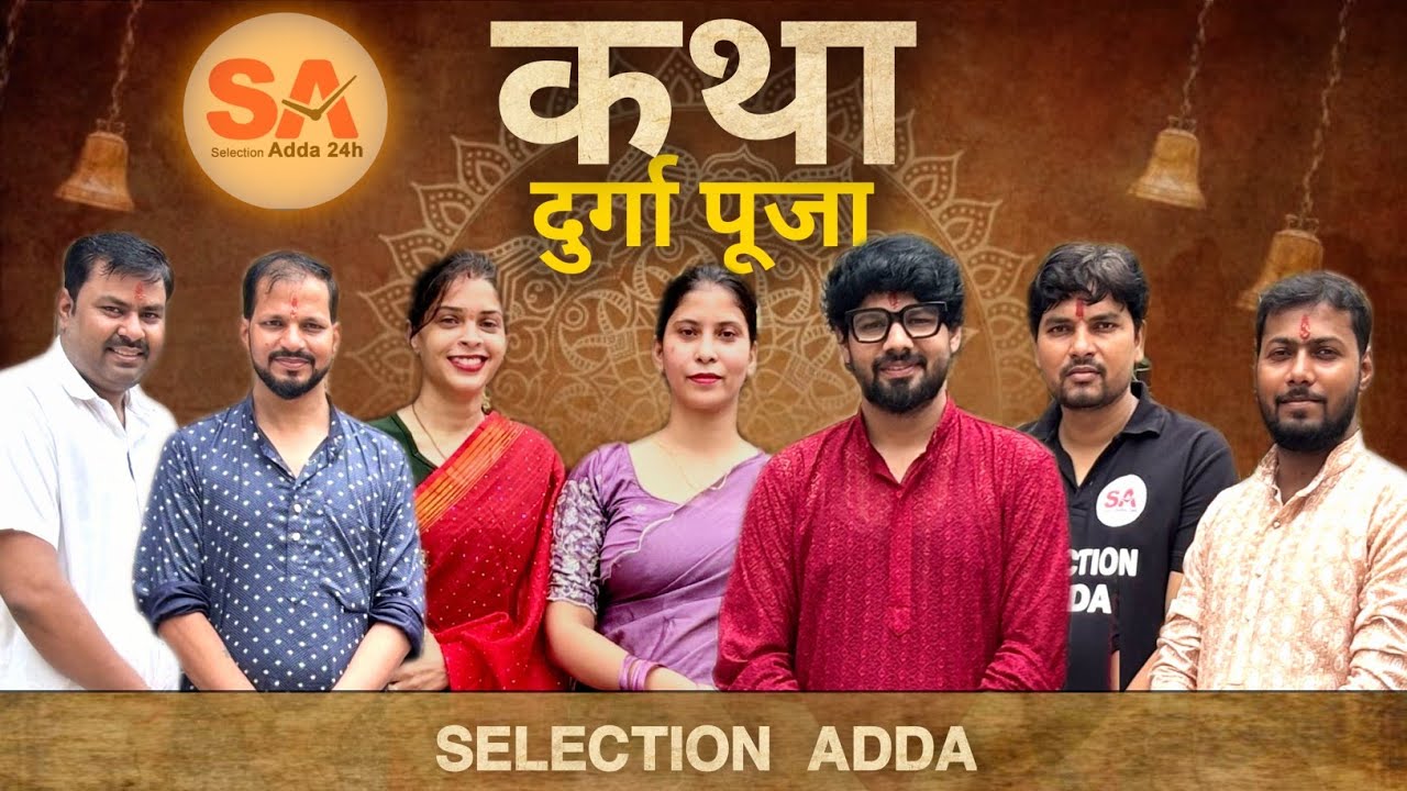 Selection Adda Team Durga Pooja - YouTube