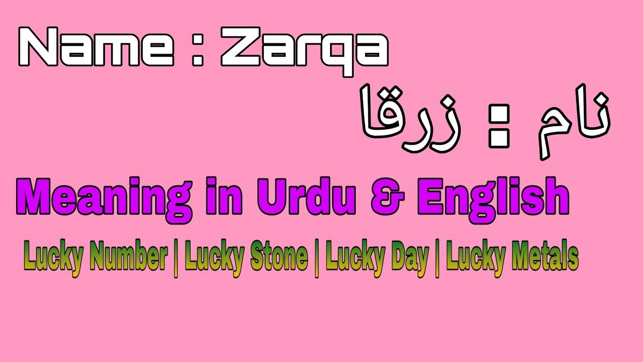 Zarqa Name Meaning In Urdu & English || By Islamic Collection's - YouTube