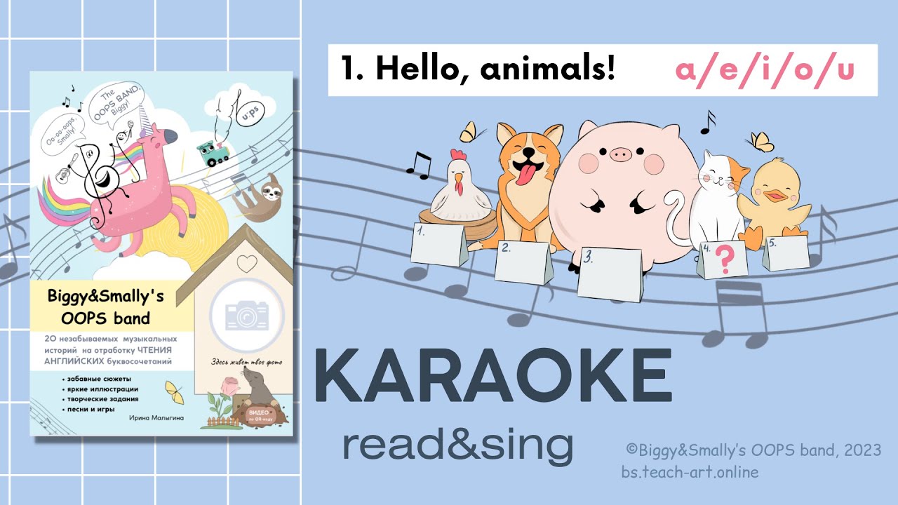 Cat Matt KARAOKE - short vowels phonics song - YouTube