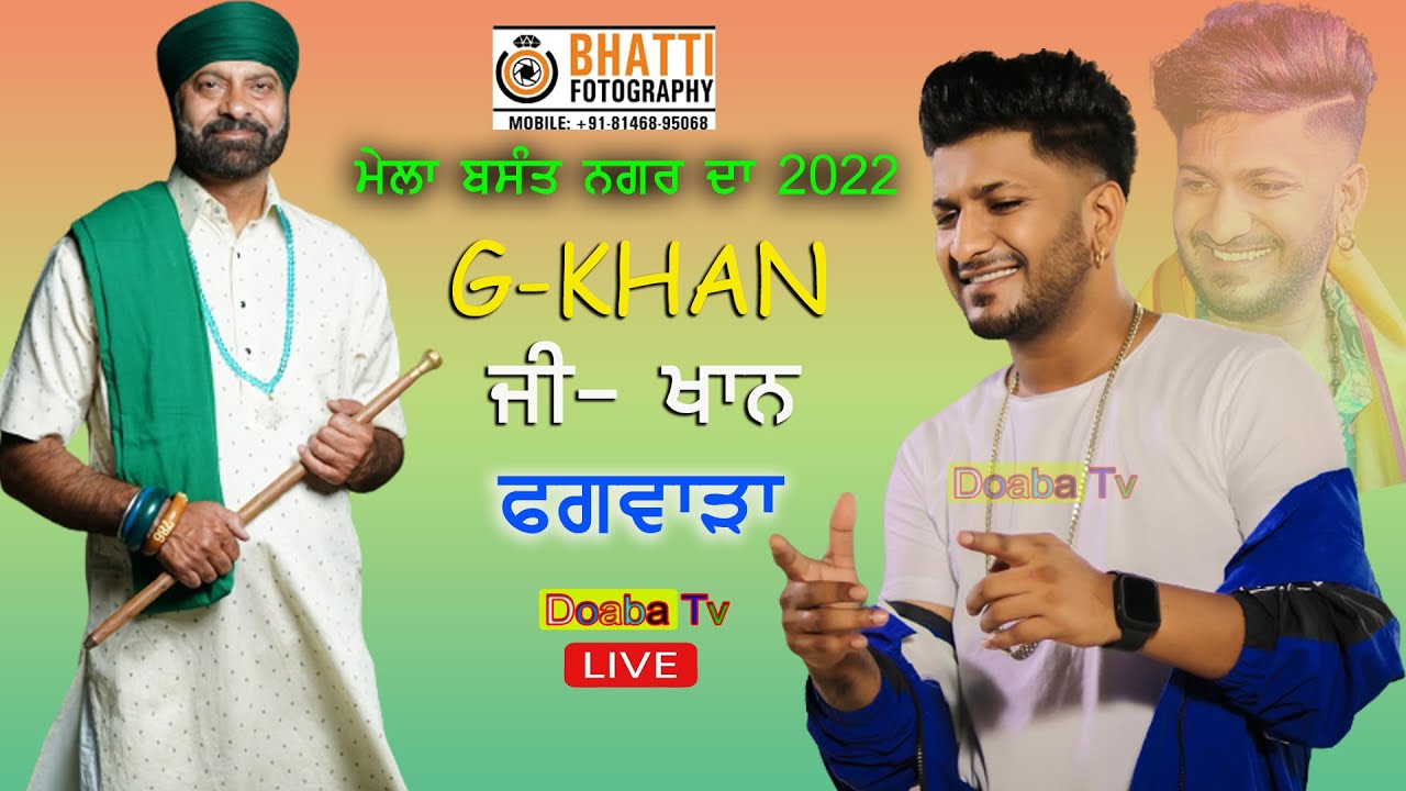 Live G Khan Basant Nagar Phagwara - YouTube
