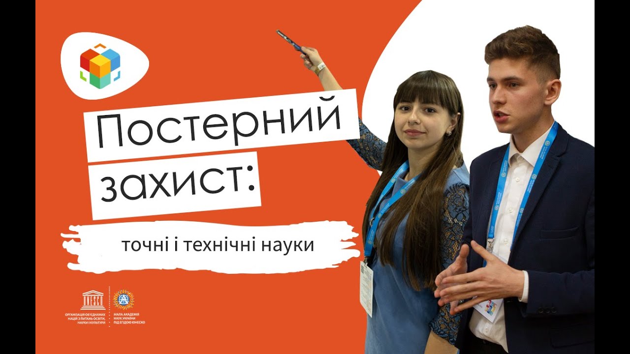 ЯК ОФОРМИТИ ПОСТЕР? - YouTube