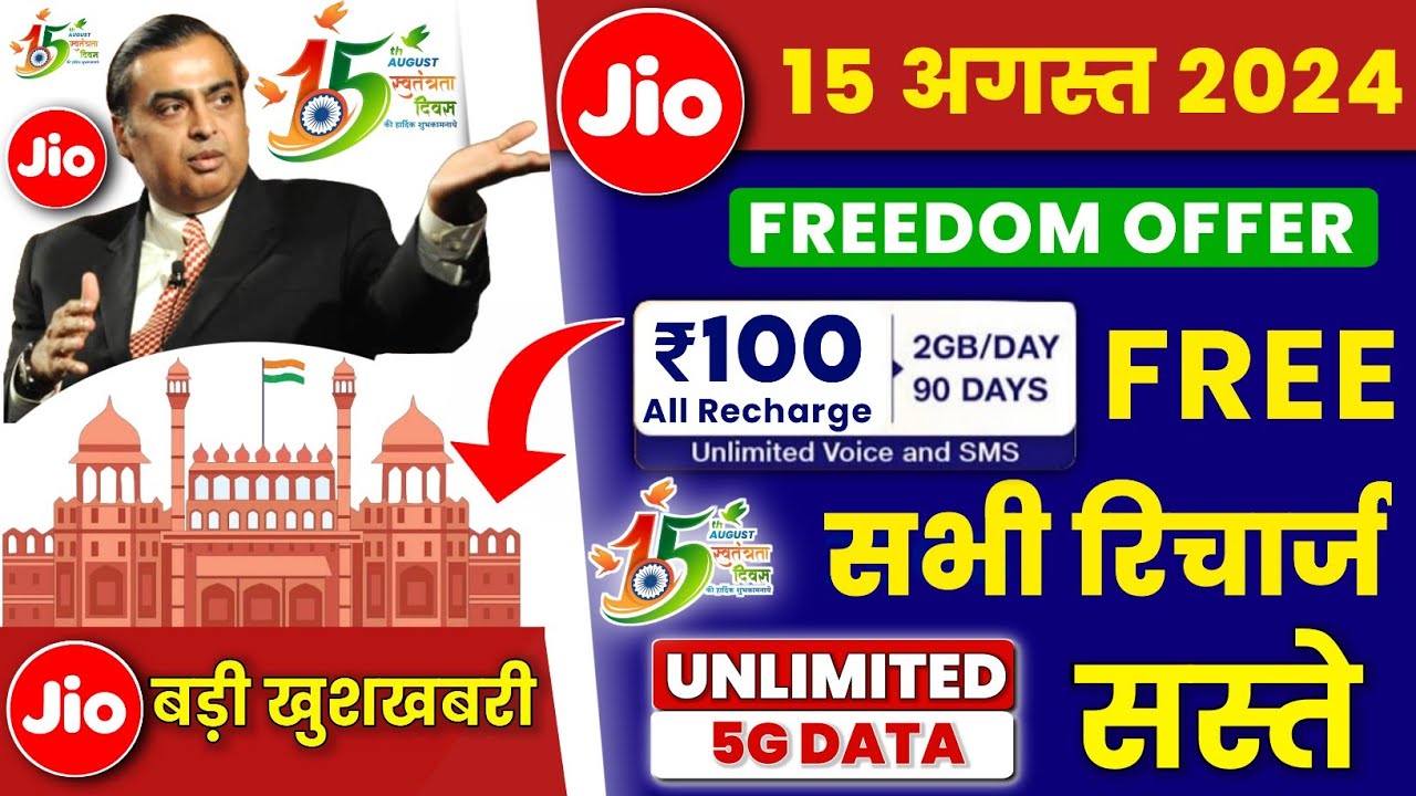 Jio 15 August 2024 Offer | Jio Free Recharge Offer 2024 | Jio Cashback ...