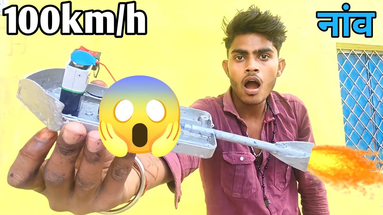 100km/h नांव 😱 | How to make naav | Naav Kaise banaye Ghar par - YouTube