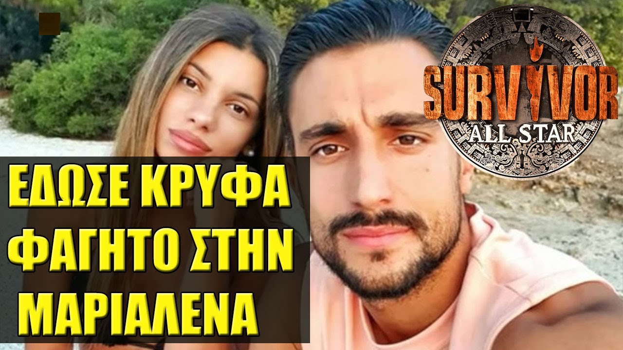 SURVIVOR ALL STAR 🌴 ΘΑ ΤΙΜΩΡΗΘΕΙ Ο ΚΑΤΣΟΥΛΗΣ; - YouTube