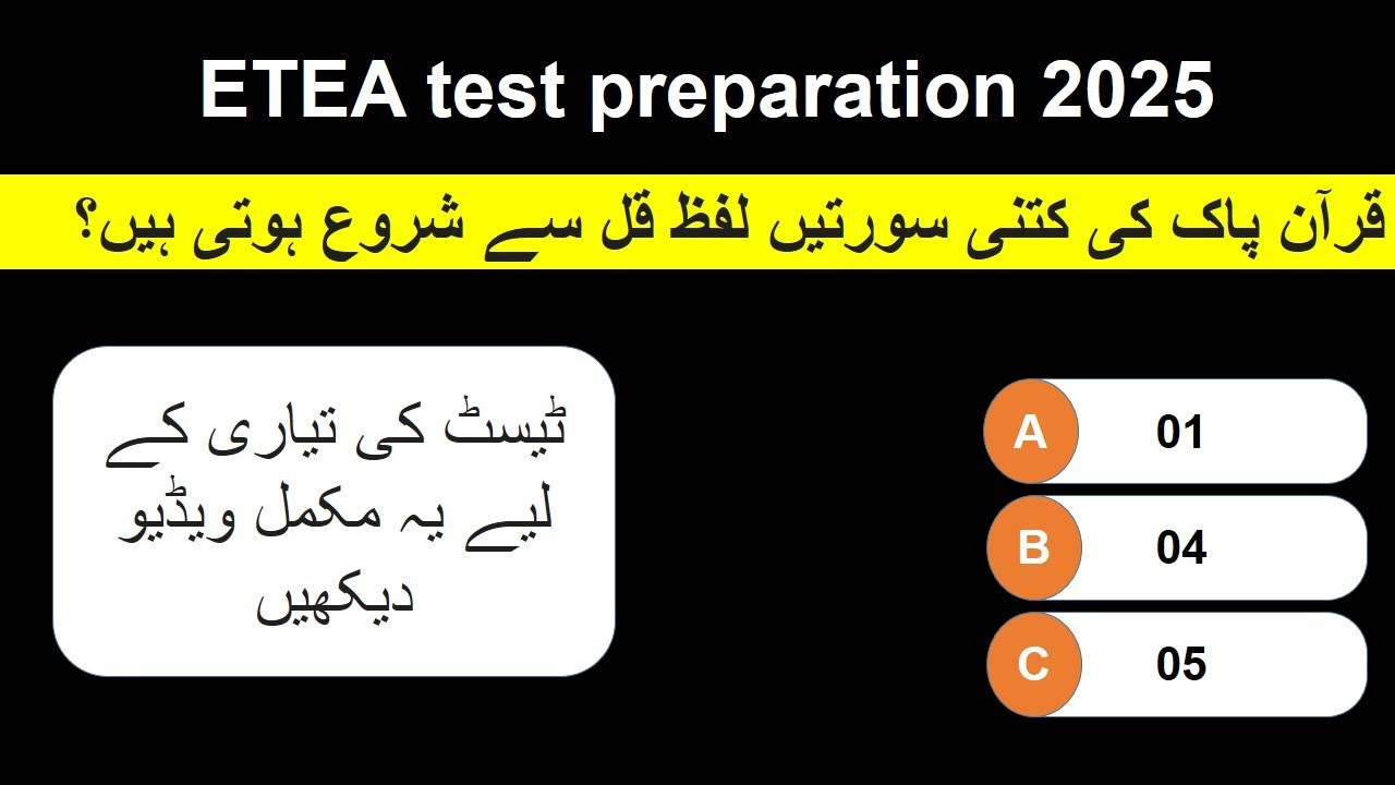 ETEA Test Past Paper | Most Repeated MCQs & Answers for PST, CT & TT ...
