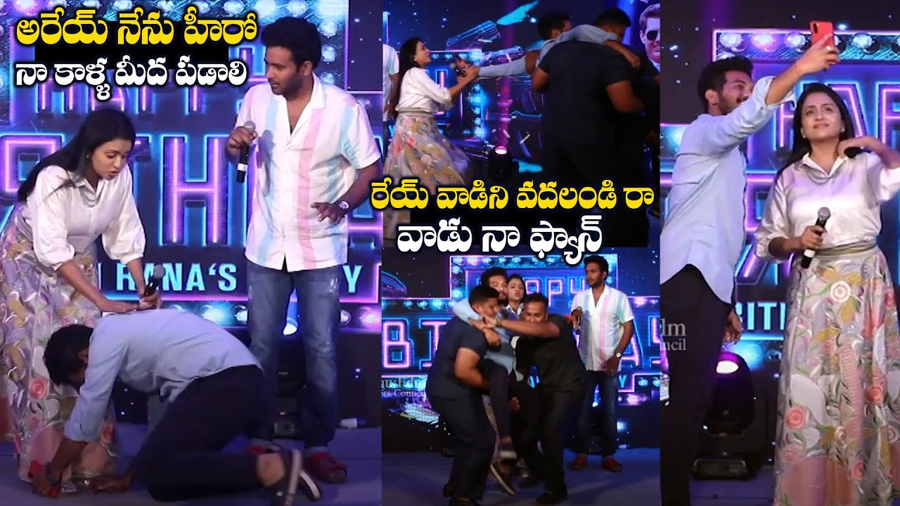 నవ్వలేక చచ్చిపోతారు | Fan Touched Anchor Suma Feet On Stage @ Happy ...