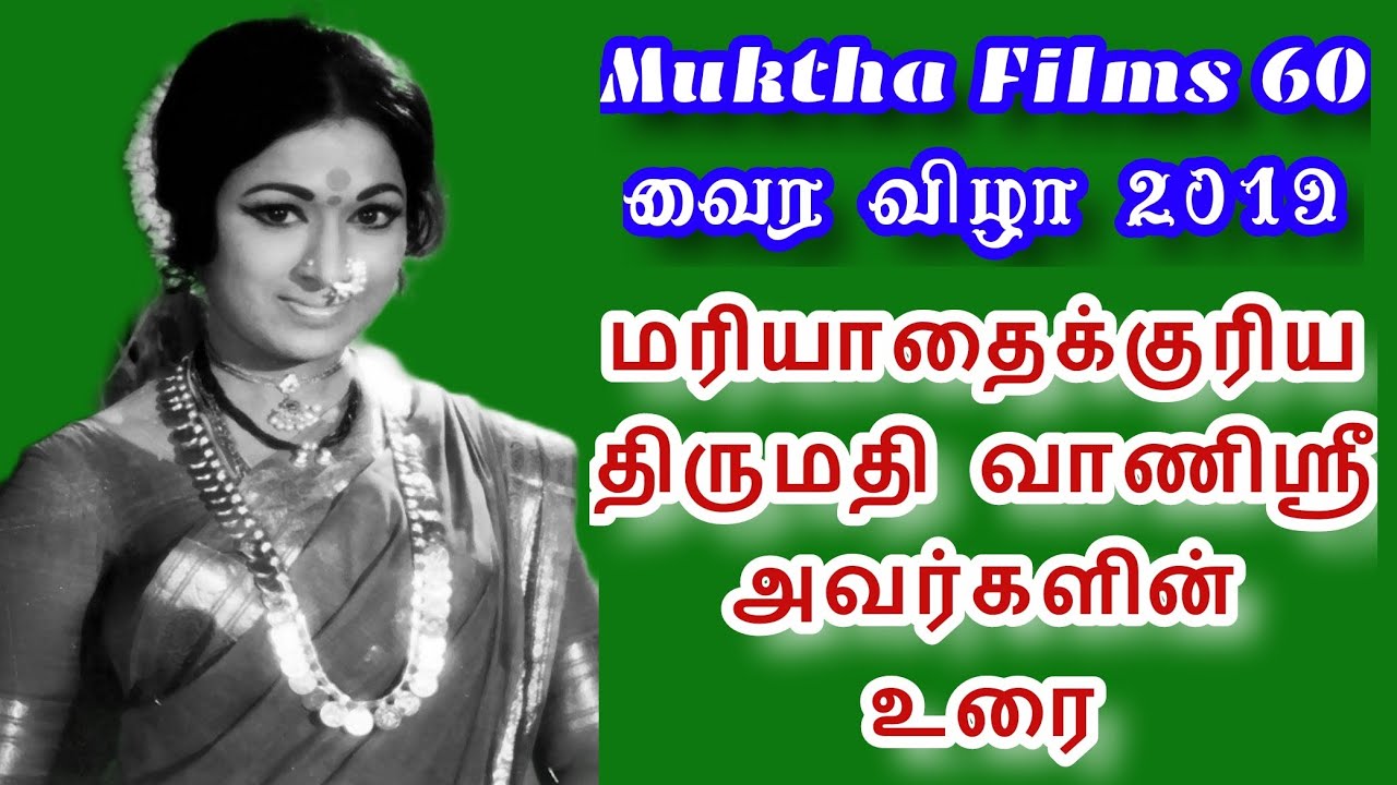 MUKTHA FILMS 60 || VAIRA VIZHA 2019 | VANISHREE SPEEECH || MUKTHA V ...