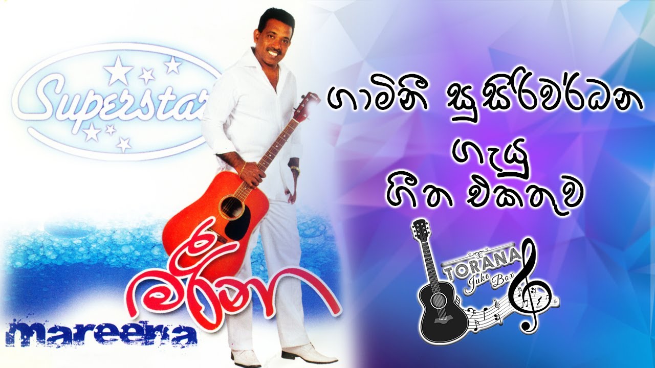 Gamini Susiriwardana Best Songs Collection || Torana Juke Box - YouTube