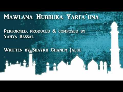 Yahya Bassal - Mawlana Hubbuka Yarfa^una [Official Audio] يحيى بصل - مولانا حبك يرفعنا