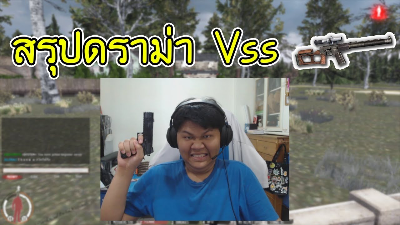 Warz สรุปดราม่าสไน Vss ที่โดนขโมยจาก King Soyer - YouTube