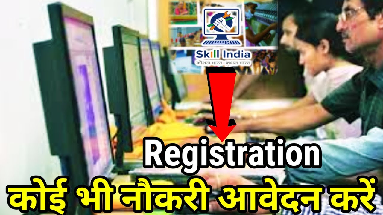Skill India Registration Online 2023 | Nsdc Registration | Skill India ...