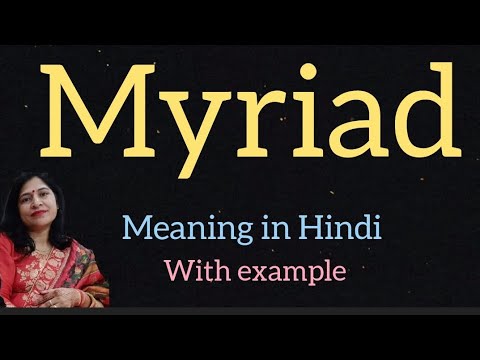Myriad meaning l meaning of myriad l myriad ka matlab Hindi mein kya ...
